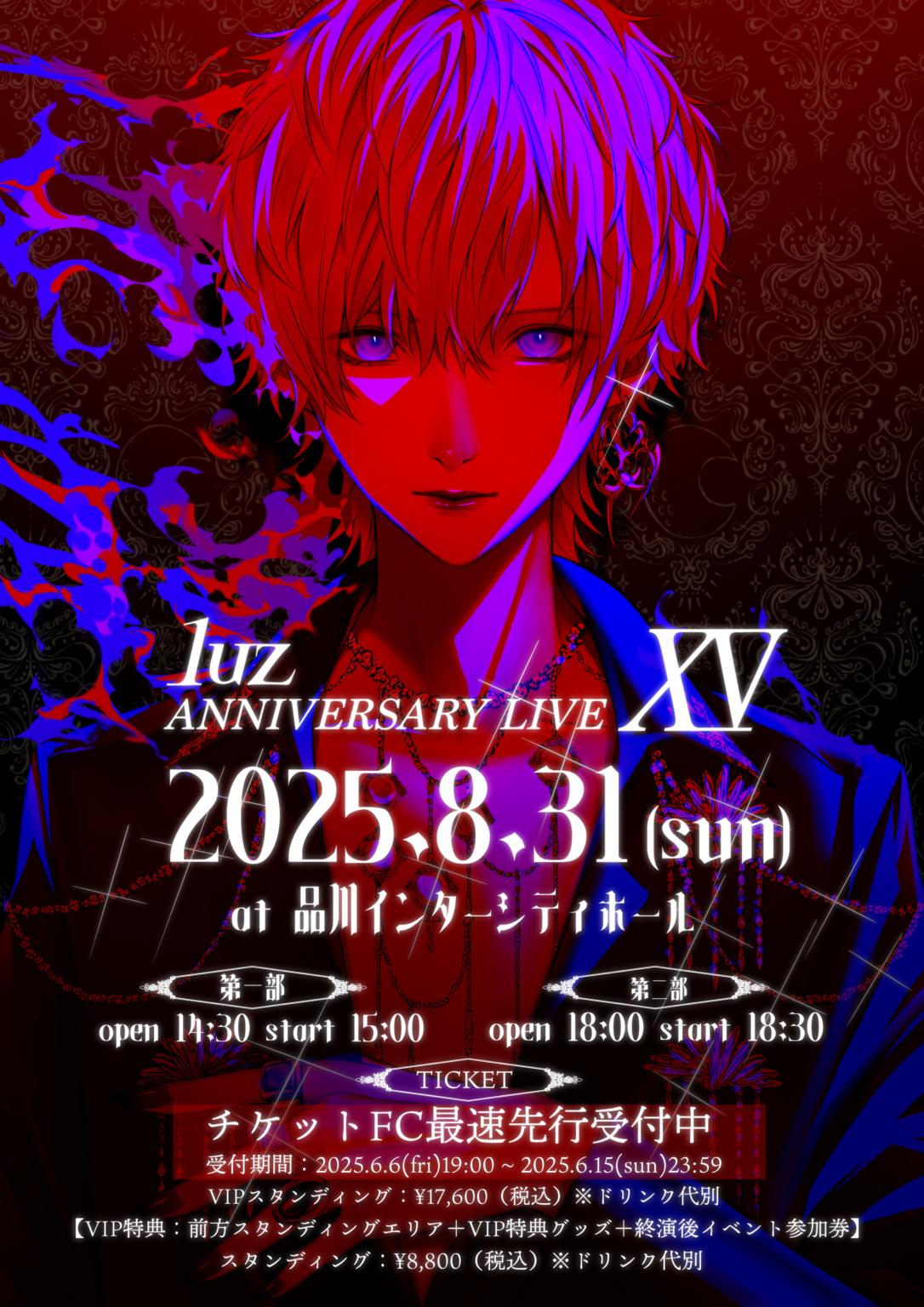 luz ANNIVERSARY LIVE『XV』 開催決定！ | luz-official.com